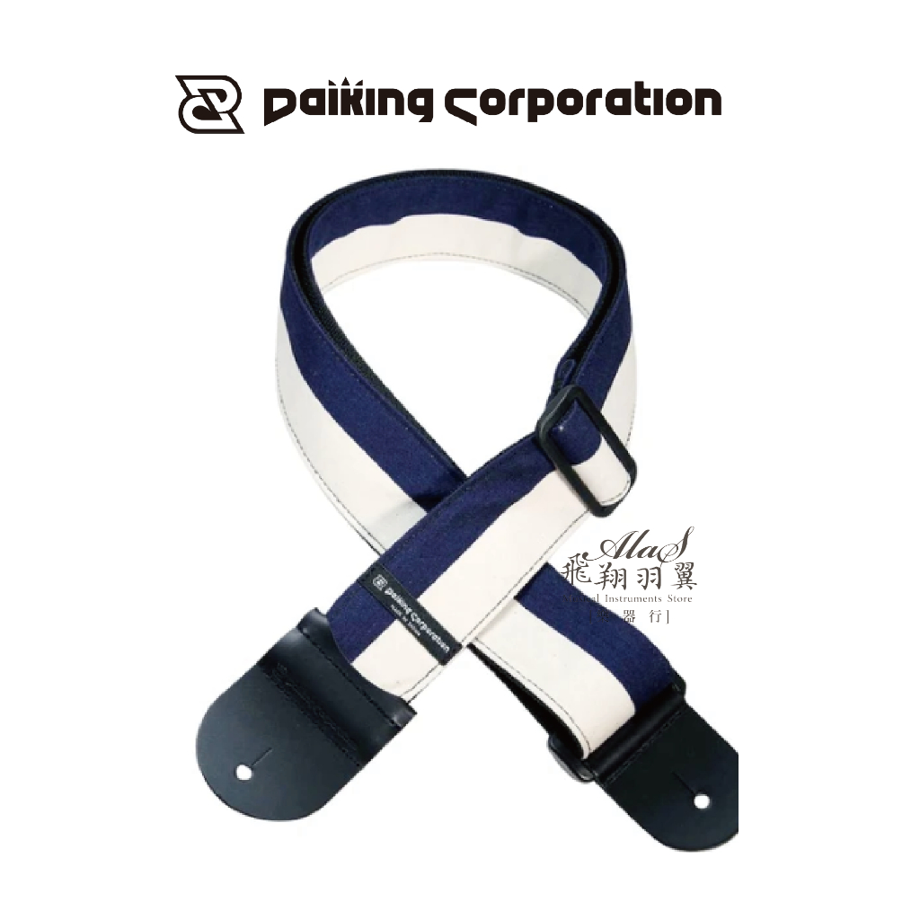 飛翔羽翼樂器行 Daiking #Canvas Navy 背帶 Strap(日本製/吉他Guitar Bass用/海軍) | 蝦皮購物