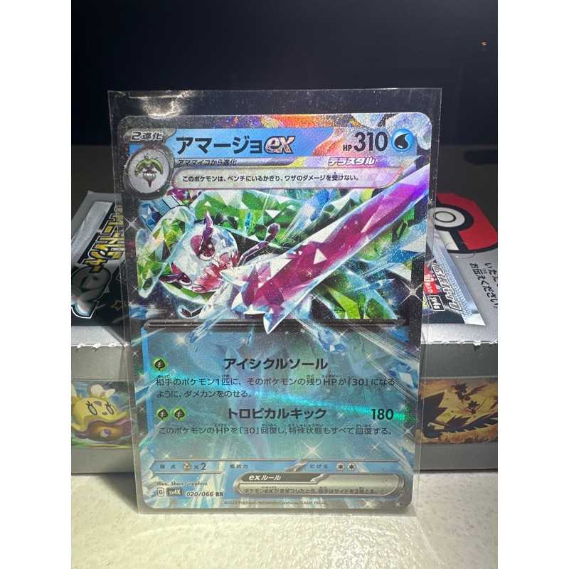 [阿旭收藏]PTCG 寶可夢集換式卡牌 pokemon 古代咆哮 日文版 甜冷美后ex SV4K RR 020/066 | 蝦皮購物