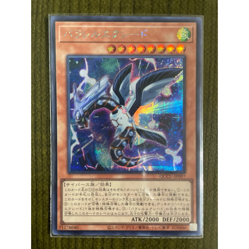 (遊戲王卡牌)牌料 遊戲王 補充包 QCCU 25周年編年史 團結篇 高罕復刻包 半鑽 日紙 PART3 | 蝦皮購物