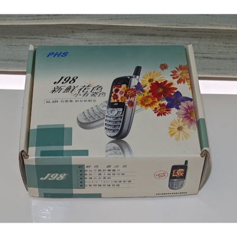 古董 PHS 手機 J98 | 蝦皮購物