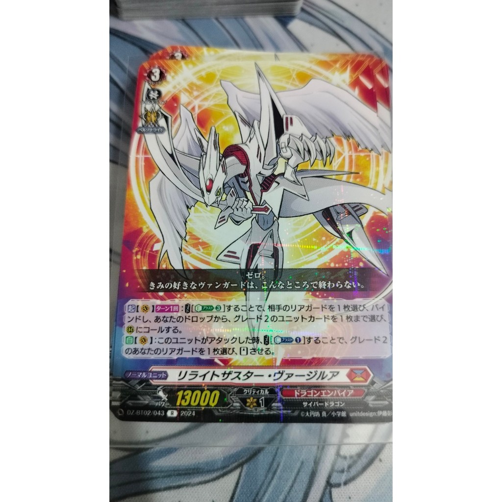 《雪夜閣》VG 先導者 Vanguard 紅國 DZ-BT02/043 | 蝦皮購物