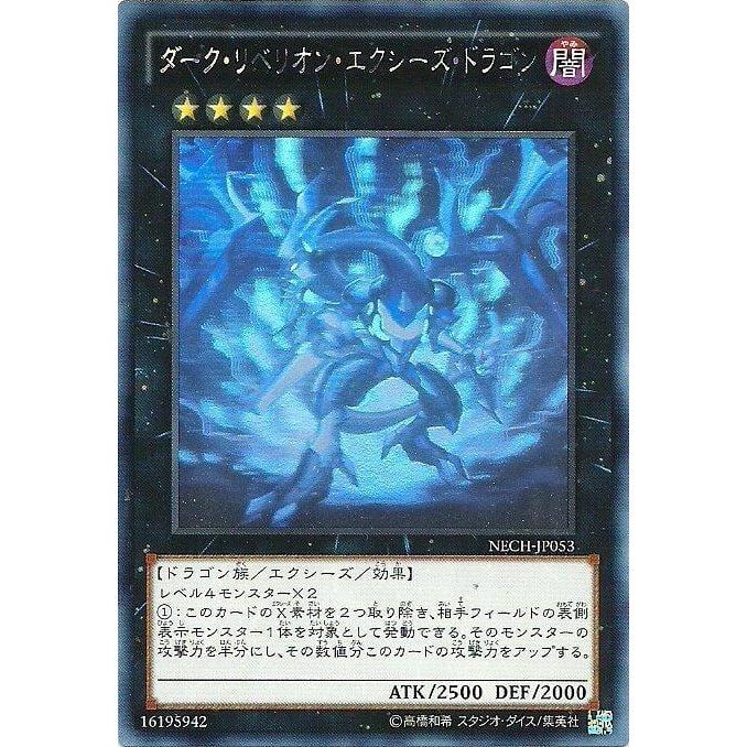 【楓卡舖】遊戲王 NECH-JP053 黑暗叛逆超量龍 (雷射)18 | 蝦皮購物