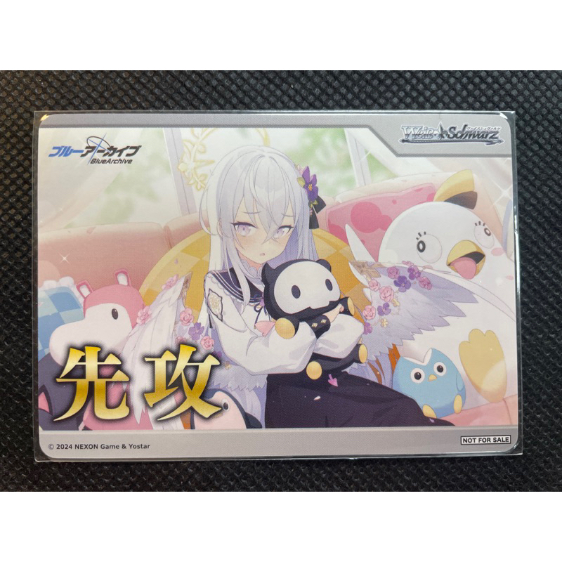 《黑烈空之家》蔚藍檔案 WS BAV/W112 白洲梓 先攻 先後攻 | 蝦皮購物