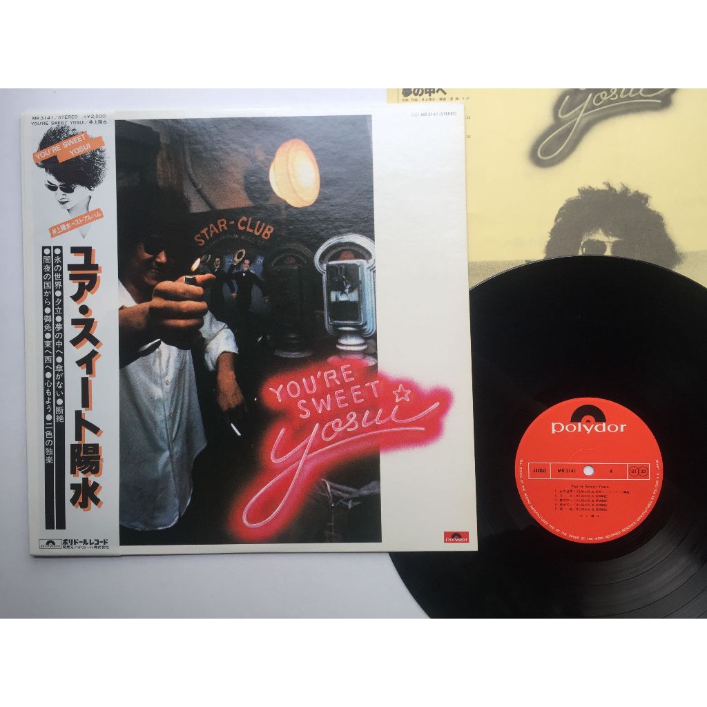 井上陽水 – You're Sweet Yosui（黑膠專輯 LP） | 蝦皮購物
