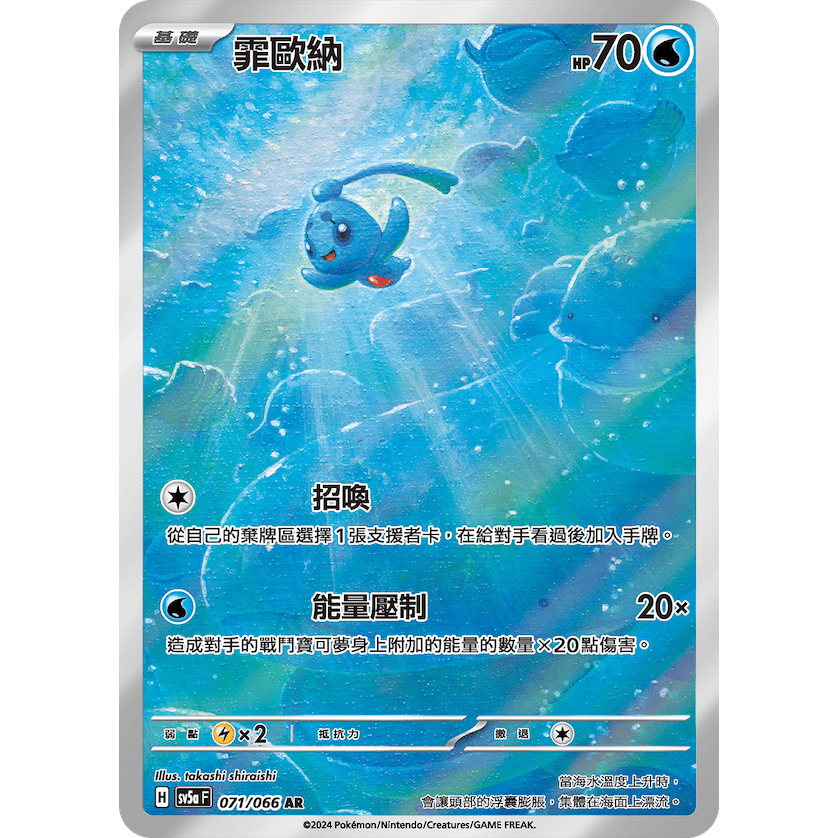 【PTCG大拍賣】霏歐納 AR 緋紅薄霧 SV5aF 071/066 SV5a F | 蝦皮購物