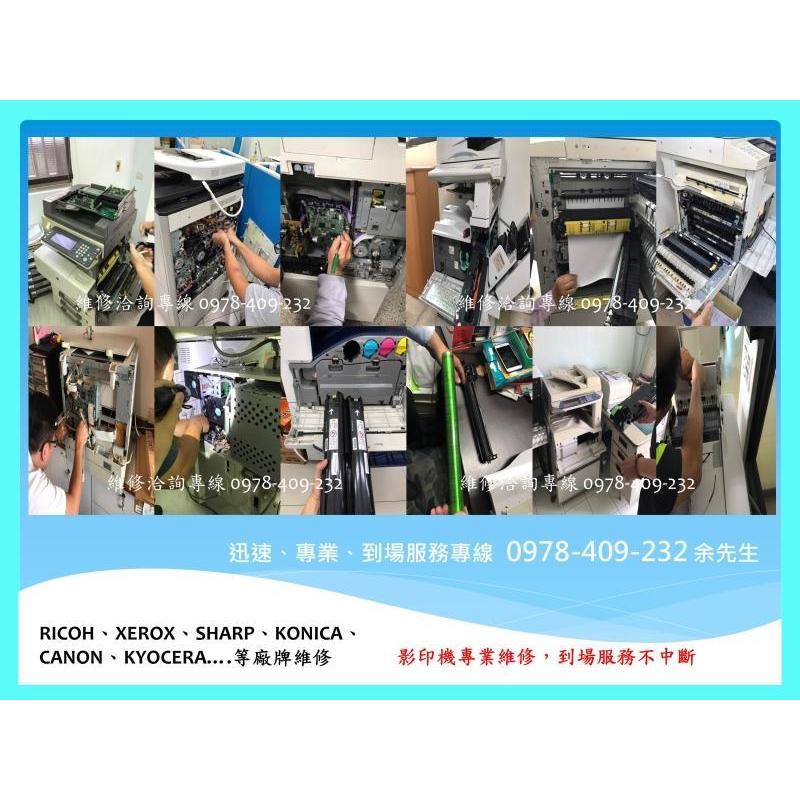 影印機維修 SHARP MX-M4050/MX-3560V/MX-4070V 卡紙、漏碳、漏粉、無法開機、顏色變淡、底灰 | 蝦皮購物