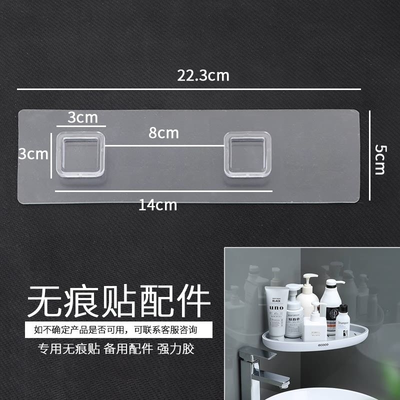 現貨~下單秒發貨~原廠意可可三角架子無痕貼背膠 | 蝦皮購物