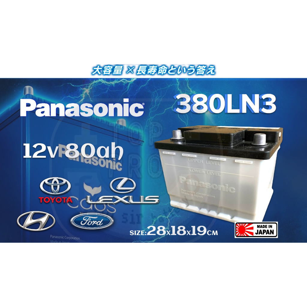 國際牌380LN3-ISS怠速熄火 efb汽車電池 LEXUS專用電池 EFB12V70AH panasonic | 蝦皮購物