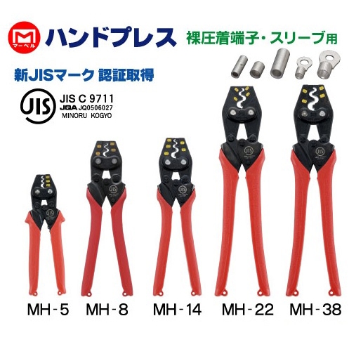 【五金小匠】MARVEL 省力型壓著鉗MH-5S MH-8 MH-14 MH-22 MH-38 壓接鉗 裸端子 | 蝦皮購物