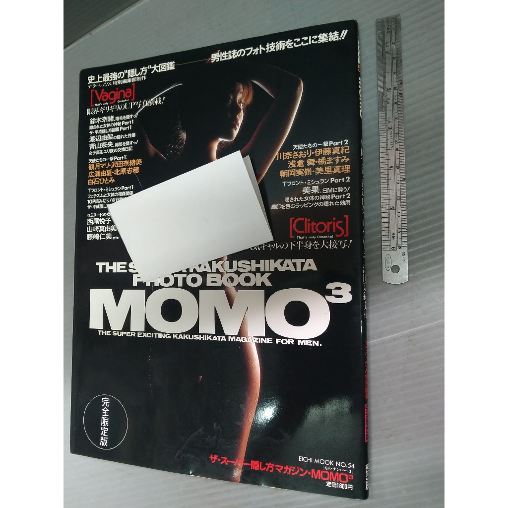 THE SUPER KAKUSHIKATA PHOTO BOOK MOMO3 日文書成人雜誌│xa_ar限制級_2404 | 蝦皮購物