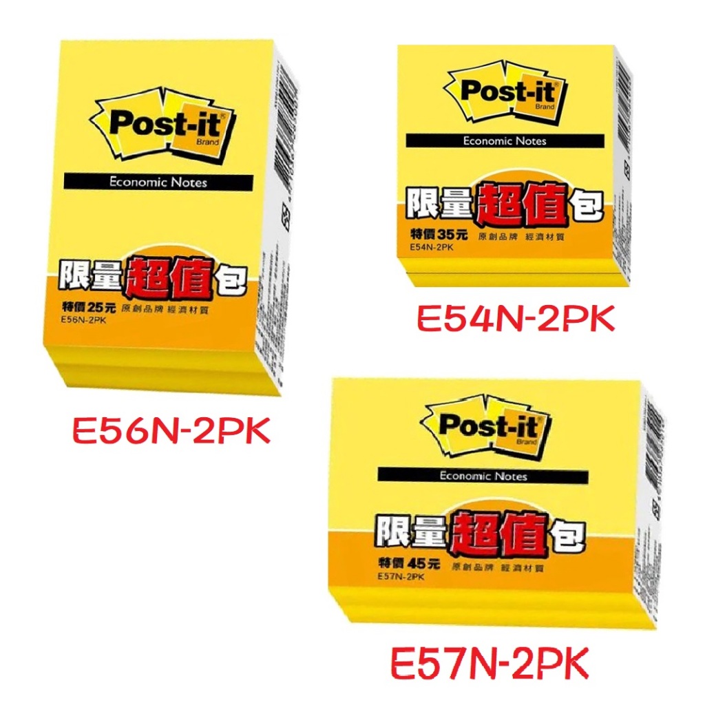 【乖迪文具小舖】3M POST-IT 限量超值包 E54N-2PK E56N-2PK E57N-2PK | 蝦皮購物