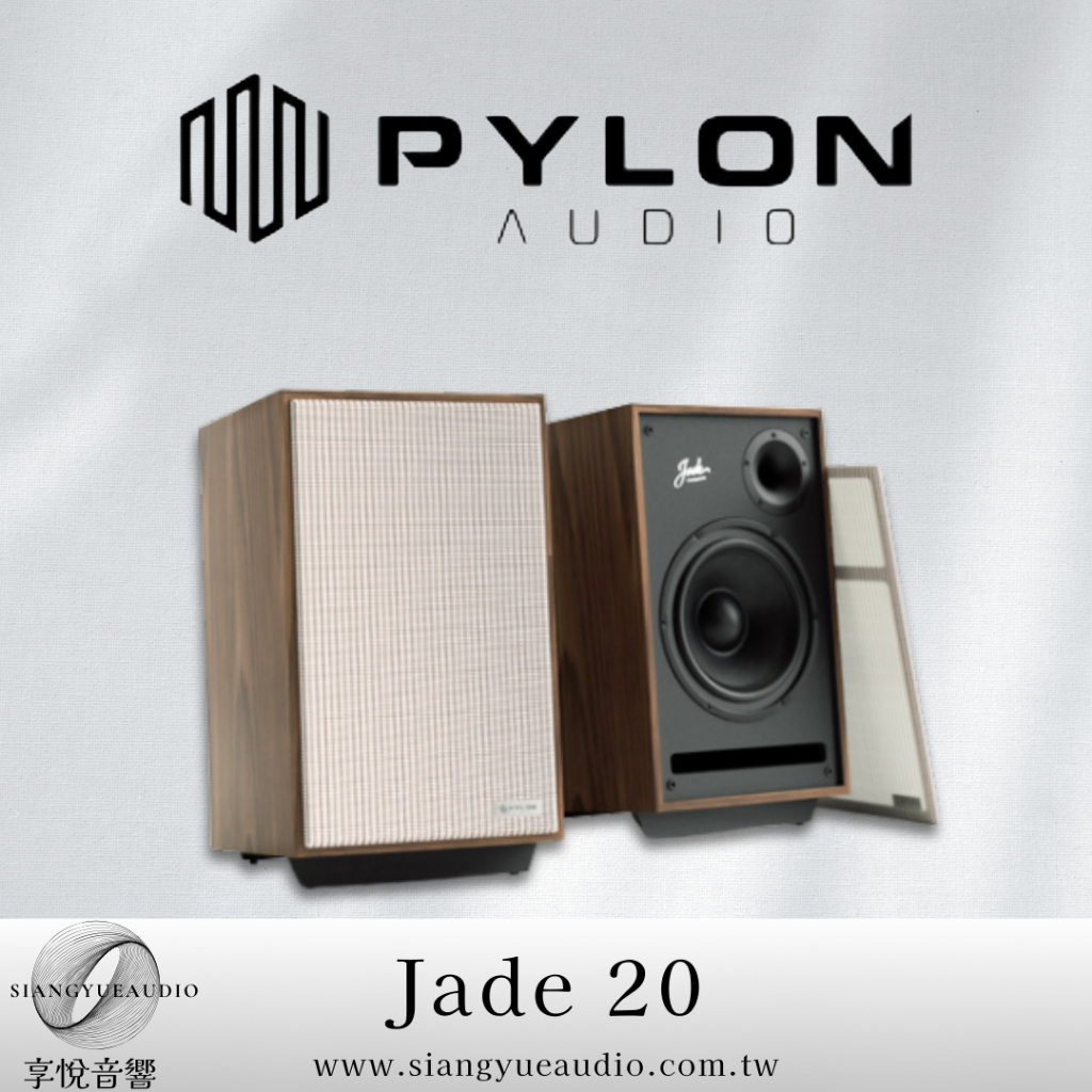 享悅音響(實體店面)波蘭 PYLON audio Jade 20 落地式喇叭 {公司貨} | 蝦皮購物
