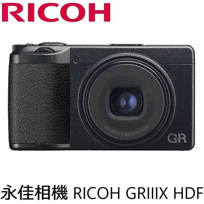 永佳相機_RICOH 理光 GRIIIX HDF GR3X HDF 40MM F2.8 【平行輸入】 | 蝦皮購物