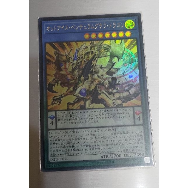 DIFO-JP034 異色眼擺動讀陣龍 (金亮) (A1) | 蝦皮購物