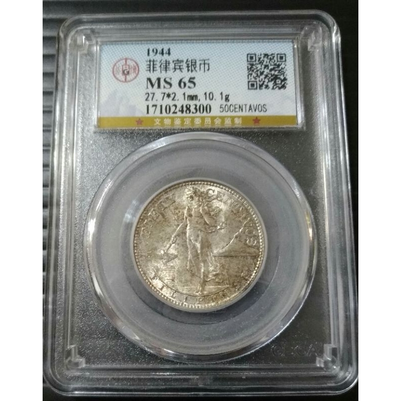 公博鑑定MS65 高分漂亮 1944美屬菲律賓行走打鐵女神50分銀幣 漂亮!! | 蝦皮購物