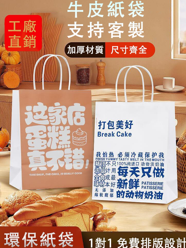 Uimi有米客製 牛皮紙袋 手提袋定製 印logo 圖案 紙袋 手提袋 素色紙袋 加厚 禮物袋 奶茶打包袋 禮物包裝 | 蝦皮購物