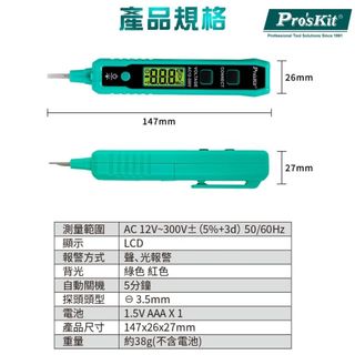 【環島科技】Pro'sKit 台灣寶工 數顯智能驗電筆 NT-320 12~300V交流電壓探測 台灣公司貨 寶工驗電筆 | 蝦皮購物