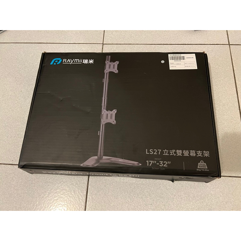 瑞米 Raymii LS27 32寸 電腦雙螢幕支架底座 | 蝦皮購物