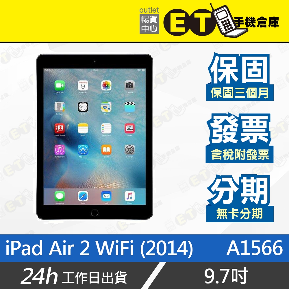 台灣公司貨★ET手機倉庫【福利品 Apple iPad Air 2 WiFi 16G】A1566（蘋果 平板）附發票 | 蝦皮購物