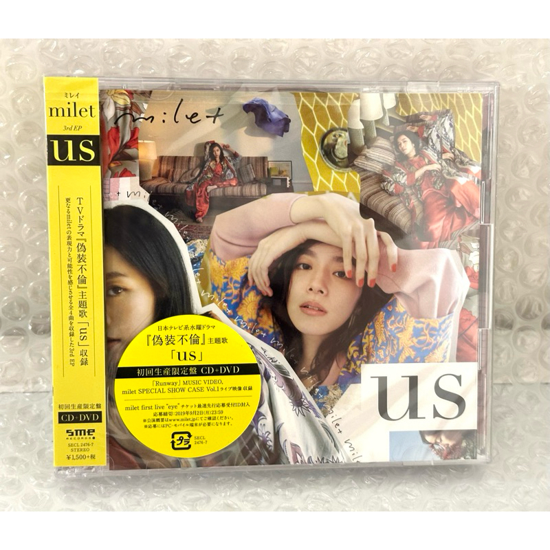 代購 milet 《 us 》 日版初回生產限定盤 CD 單曲 全新 | 蝦皮購物