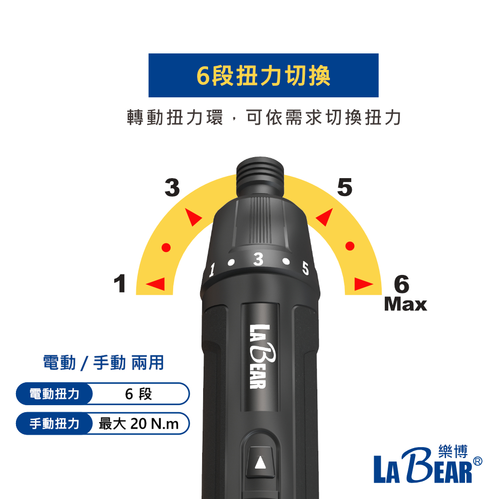 【LaBear】6段扭力 螺絲起子 可調扭力 360RPM 兩用 電動/手動 充電式 電動起子組 電動螺絲起子 | 蝦皮購物