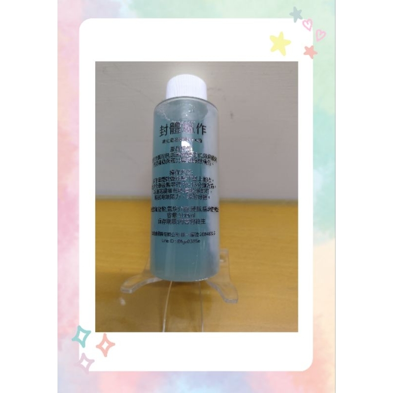 DBO（封體蠟作）100ml | 蝦皮購物