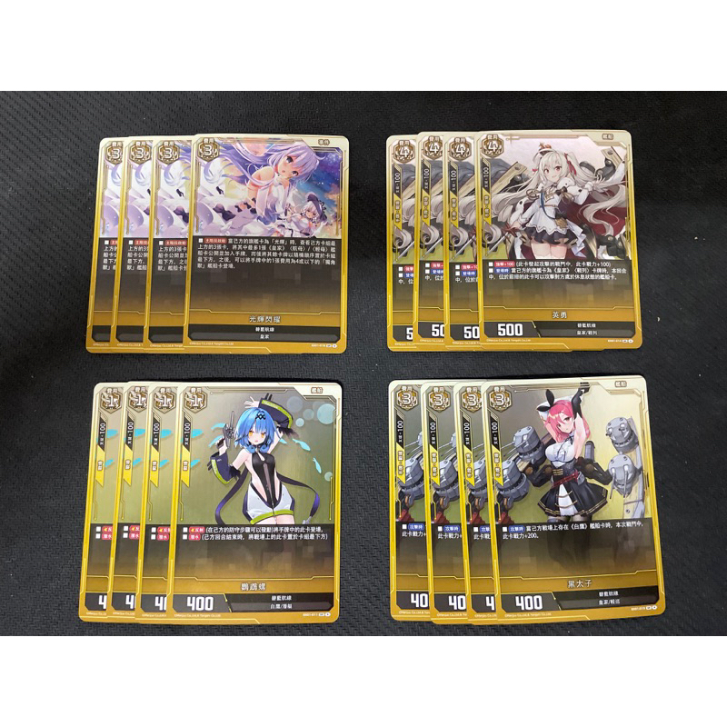 《黑烈空之家》碧藍戰卡 碧藍航線 卡牌 臨戰之夜 EX01 皇家 小全套 SR 黑太子 光輝閃耀 英勇 鸚鵡螺 | 蝦皮購物