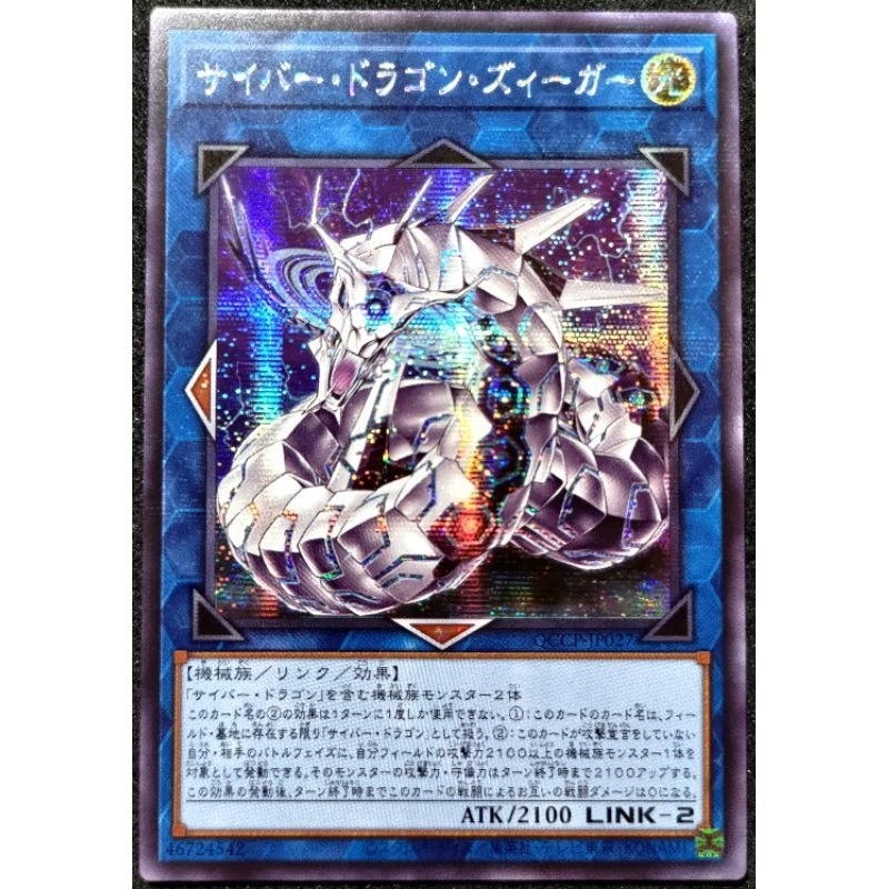 [貓先生の店] 遊戲王 QCCP-JP027 電子龍 勝者 (半鑽) | 蝦皮購物