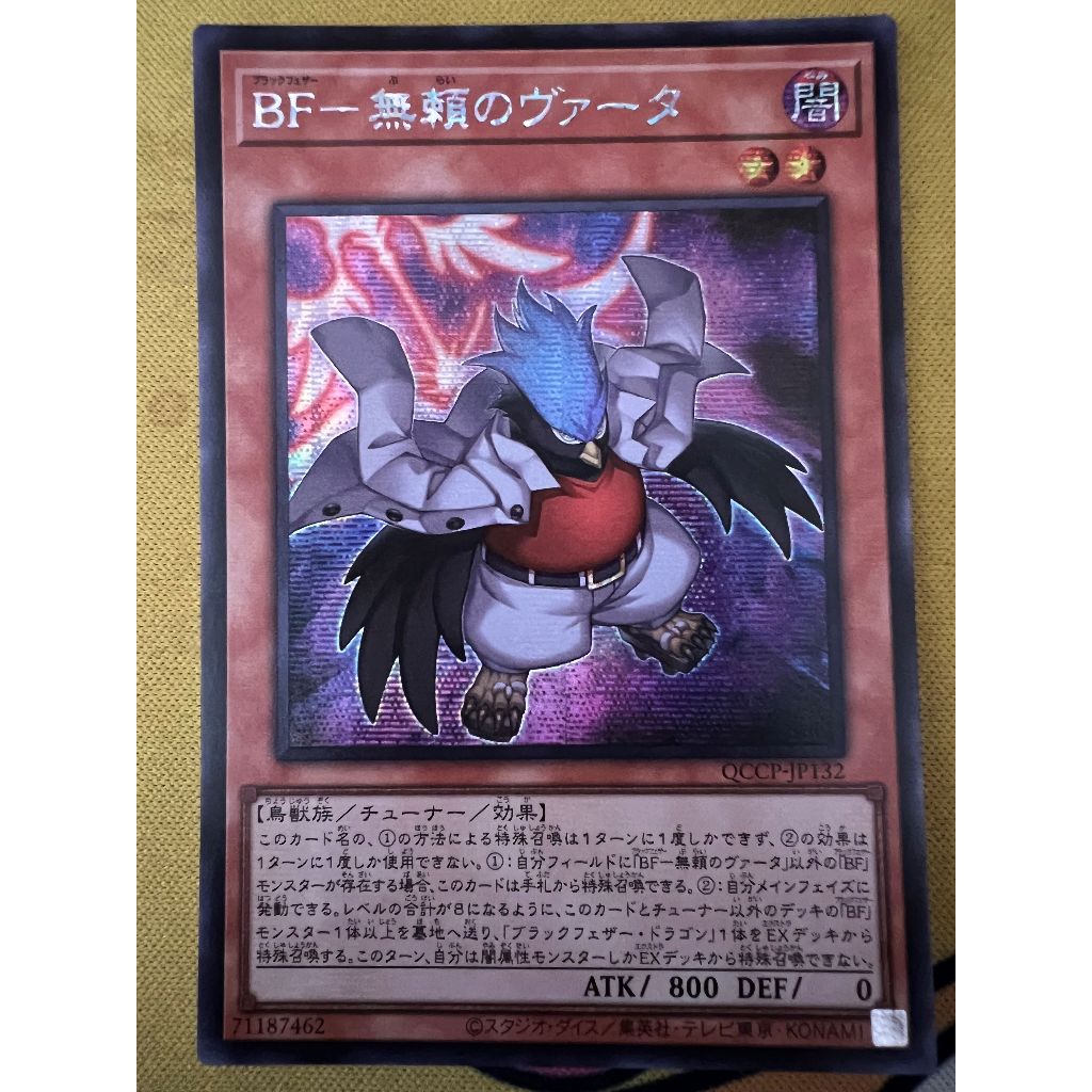 QCCP-JP132 BF-無賴之瓦達(半鑽) | 蝦皮購物