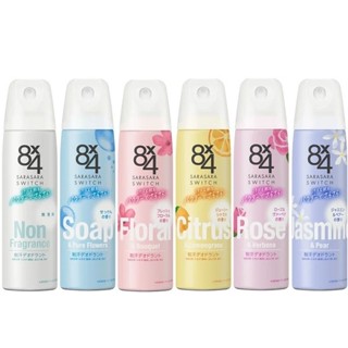 【鯊魚日本代購】日本花王8x4 爽身噴霧(2024境內版新包裝上市) 50g/150g止汗體香劑 #再發香系列 | 蝦皮購物