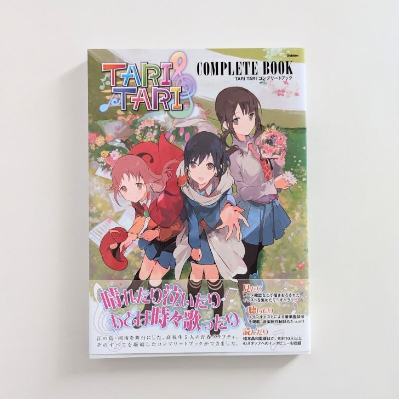 TARI TARI 設定 資料集 COMPLETE BOOK 畫冊 關口可奈味 P.A.WORKS | 蝦皮購物