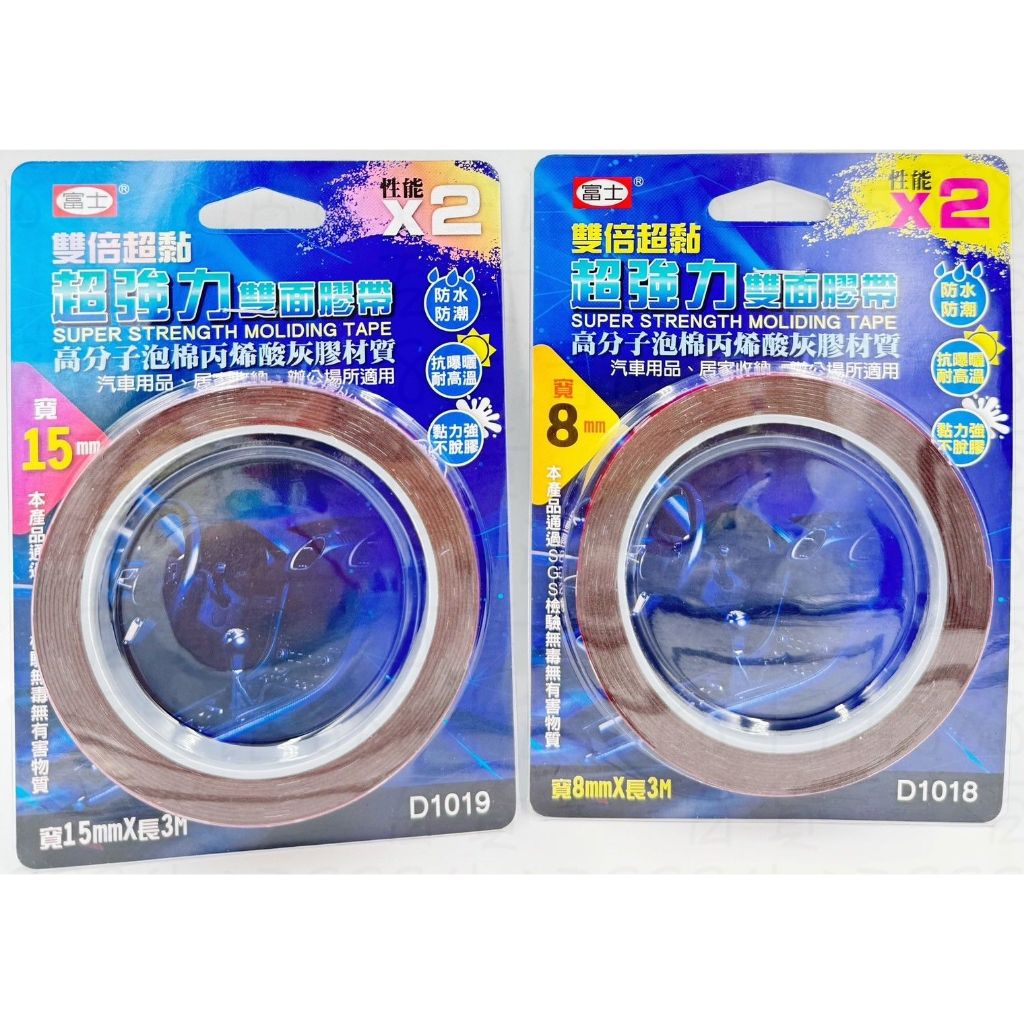 零柒陸 D1018 D1019 雙倍黏 防水 防潮 抗曝曬 耐高溫 雙面膠帶 雙面膠 | 蝦皮購物