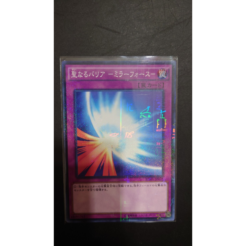 [ PM本舖 ] 日版 遊戲王 MB01-JP035 神聖彗星反射力量 古文鑽 | 蝦皮購物