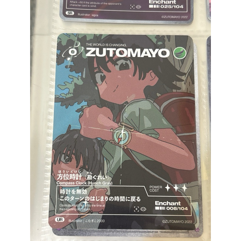 zutomayo card UR 卡 | 蝦皮購物
