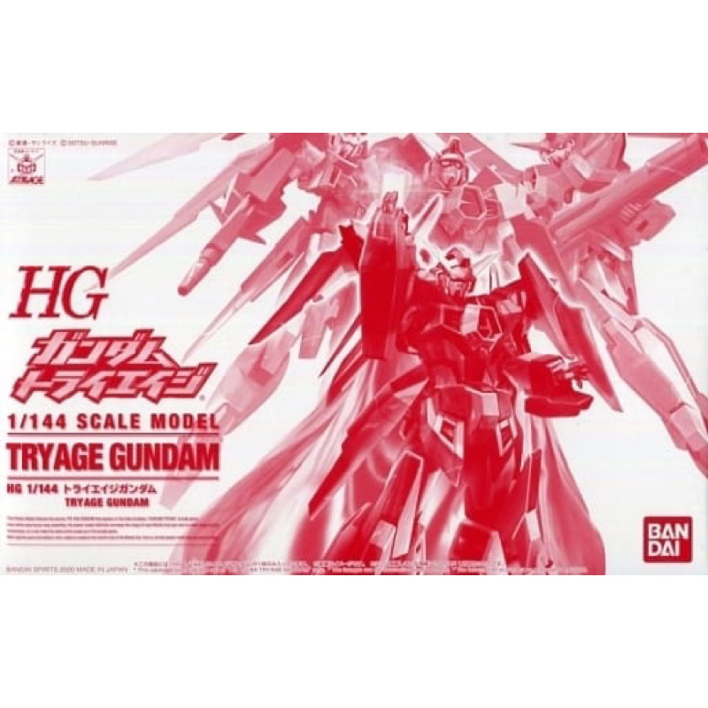 hg hgbf hgbd try age 鋼彈 創鬥者 潛網者 | 蝦皮購物