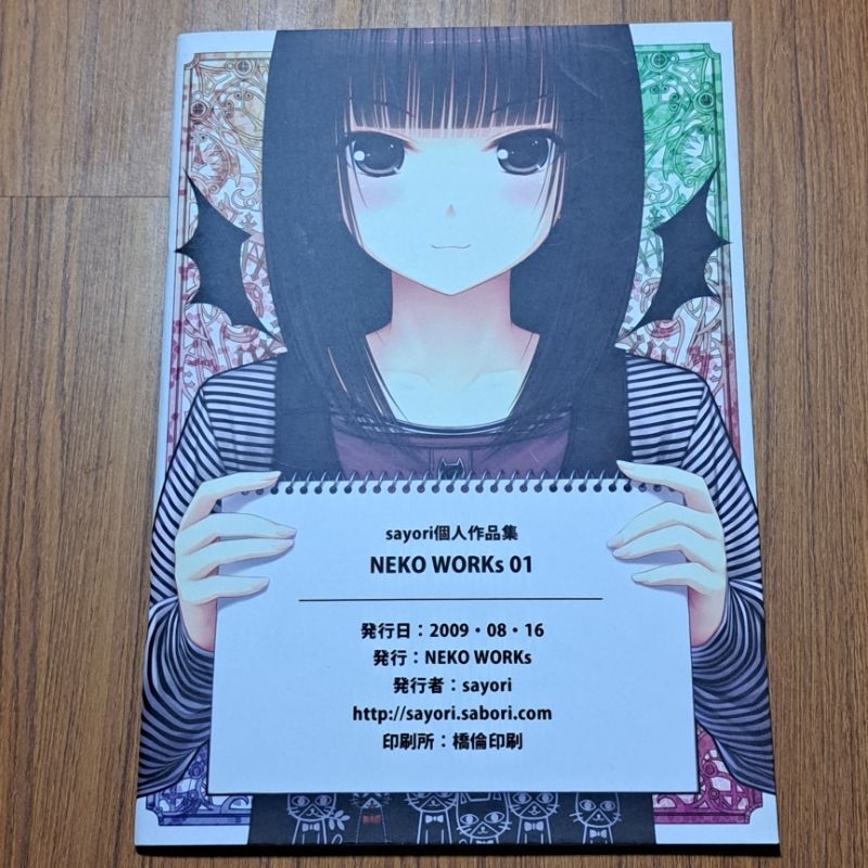 sayori個人作品集NEKO WORKS 01 同人本 插畫集 二手書書況佳 | 蝦皮購物