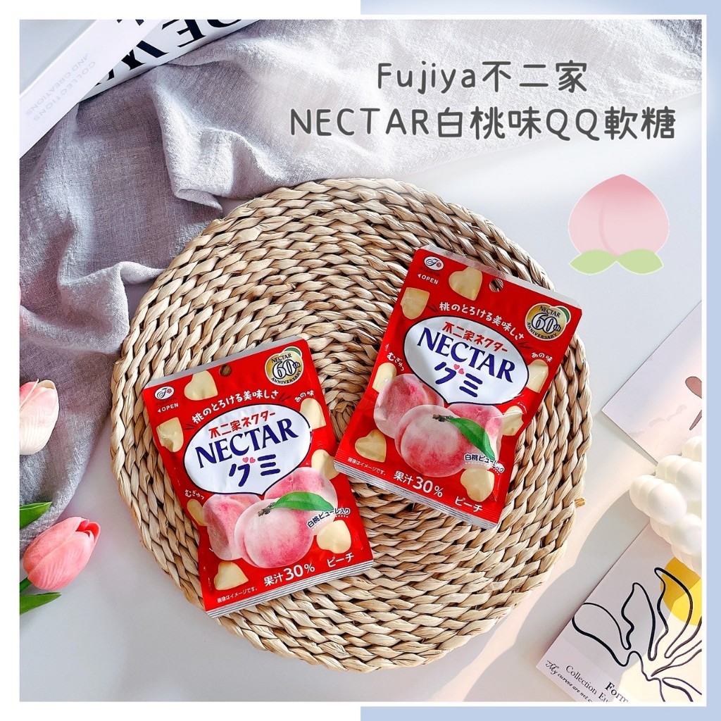 🔥現貨＋發票🔥日本 不二家 FUJIYA NECTAR 白桃風味QQ糖 水蜜桃軟糖 心型軟糖 愛心軟糖 白桃風味軟糖 | 蝦皮購物