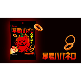 Tohato勁爆超辣薯圈 56g | 蝦皮購物