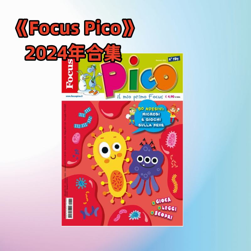 【義大利】《Focus Pico》2024年合集兒童學習閱讀趣味繪本教育思維3-6歲插畫高清PDF（年訂閱） | 蝦皮購物
