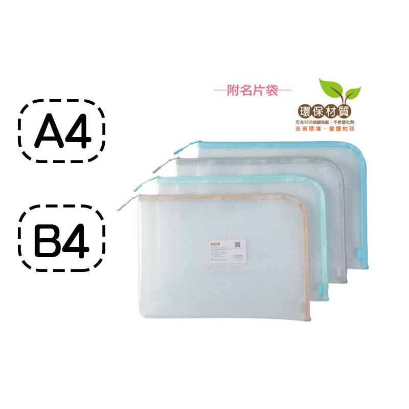 【喵舍文房具】Cox 三燕 /A4 B4 環保立體式 / L型拉鍊收納袋 NO.256H NO-0264H 共四色 | 蝦皮購物