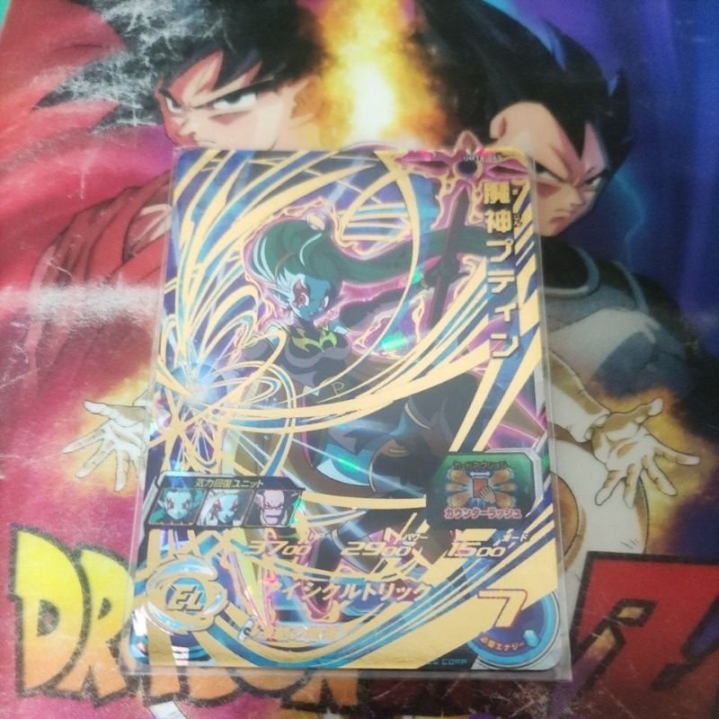 七龍珠英雄 台灣第八彈 UMT8-045 魔神普丁 四星卡 | 蝦皮購物