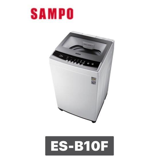 ES-B10F SAMPO 聲寶 10公斤 全自動單槽洗衣機 | 蝦皮購物