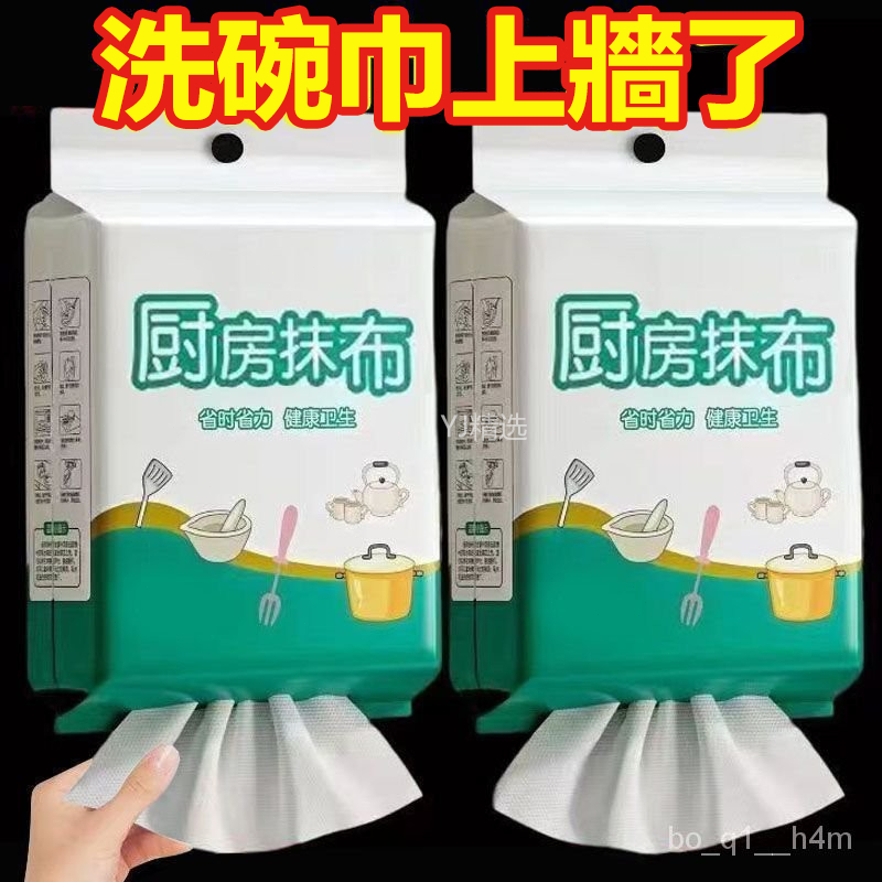 🔥臺灣出貨48H🔥廚房紙巾吸油吸水特厚去油擦手碗懶人抽取式抹佈廚房超厚幹濕兩用hhfoof | 蝦皮購物