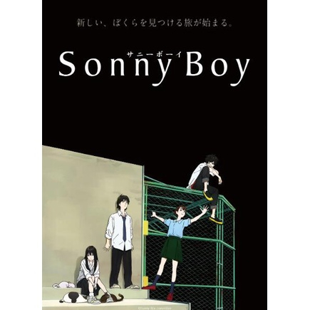 2021動畫 Sonny Boy 漂流少年 DVD 【全新盒裝】2碟 | 蝦皮購物