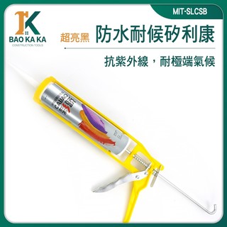 寶咖咖建築工具 矽利康黑 矽利康工具 免釘膠 速利康 矽立康 MIT-SLCSB 防水膠 磁磚膠 超亮黑 矽力康 | 蝦皮購物