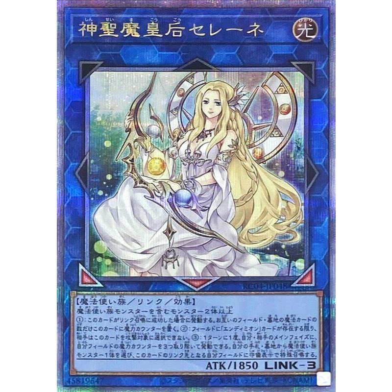 遊戲王 日紙 RC04-JP048 神聖魔皇后 塞勒涅 (金鑽) 搜:LVP3-JP036 RC04-AE048 | 蝦皮購物