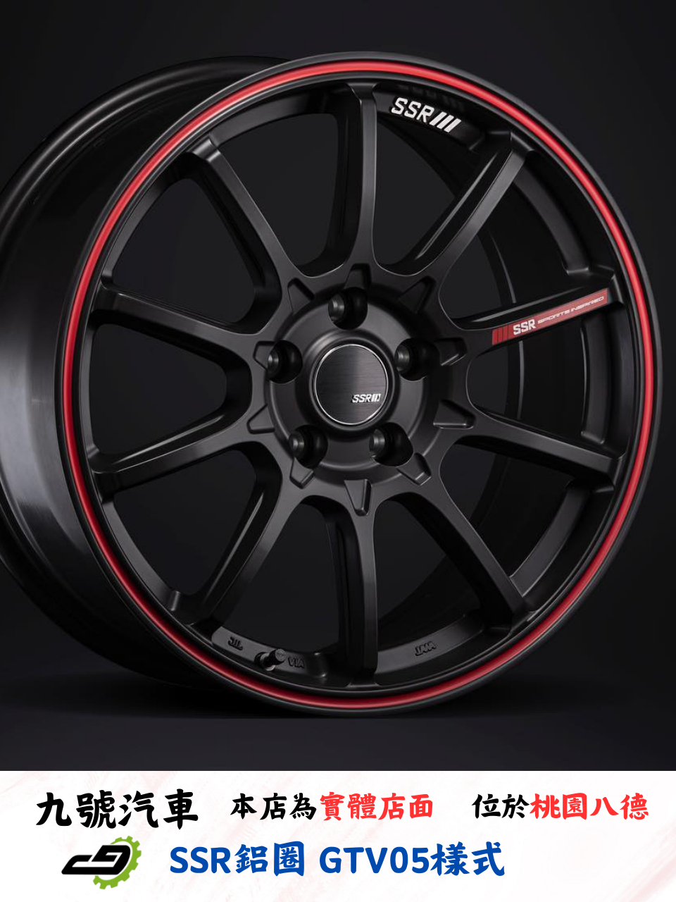 【九號汽車】SSR鋁圈 GTV05 19吋 各車款各車型皆有對應 | 蝦皮購物