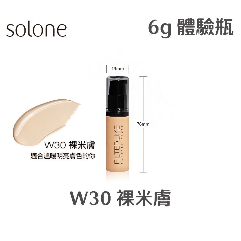 ⭐蝦皮發票⭐ Solone 柔紗精粹粉底液 SPF50 (4色可選) 物理性防曬 遮瑕修飾毛孔 控油保濕 長效持妝不暗沉 | 蝦皮購物