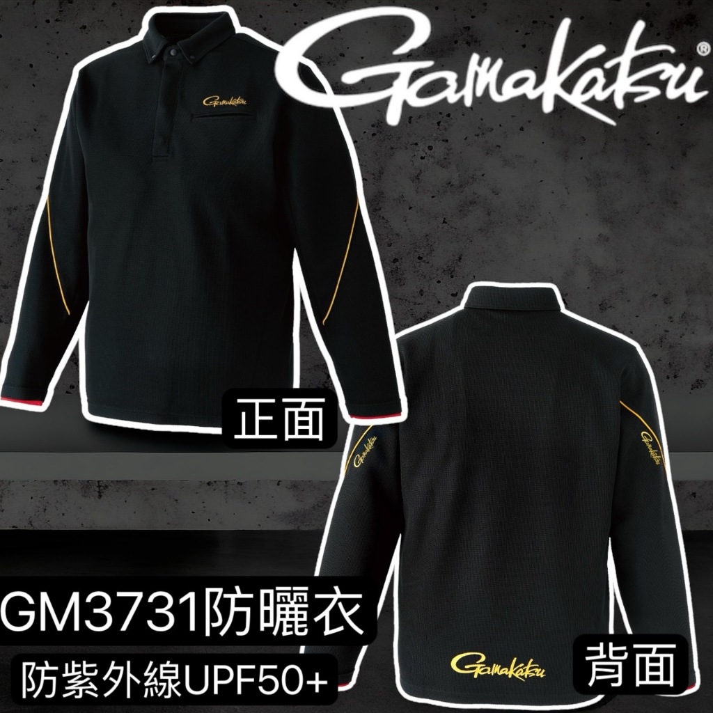 海天龍釣魚用品~Gamakatsu 24 GM-3731 GM-3732 防曬衣 | 蝦皮購物