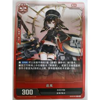 【Card-Ple卡片人】ALCG 追風 N BP02-003 紅 赤色中軸 重櫻 艦船 碧藍戰卡 碧藍航線 | 蝦皮購物